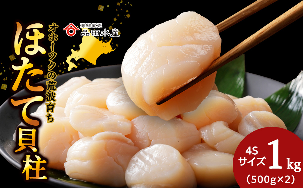 ホタテ(4S) 1kg（500g×2）の感想一覧｜JALふるさと納税サイト