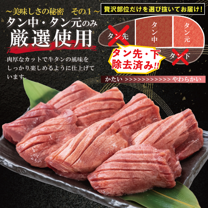 厚切り牛タン塩味 1kg（500g×2パック） 焼肉 BBQ 【767】｜JALふるさと納税サイト