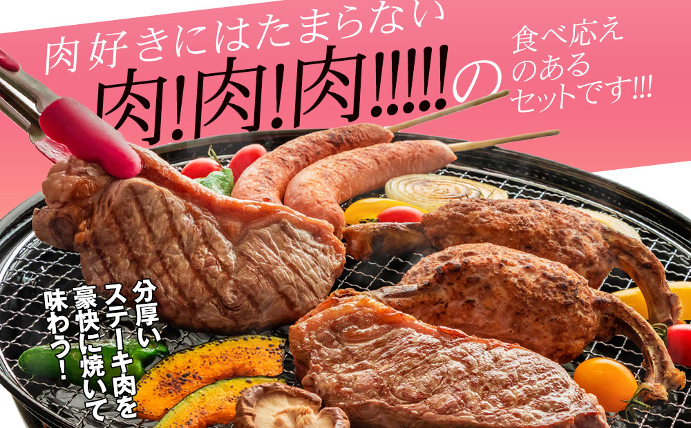 肉のプロ厳選 BBQセット 1.2kg バーベキューに最適！！|JALふるさと納税|JALのマイルがたまるふるさと納税サイト