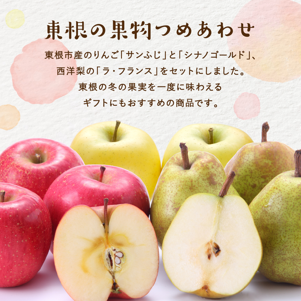 【山形県東根市産】サンふじ&シナノゴールド＆ラフランス 詰め合わせ 5kg 【東根農産センター】 hi004-hi027-074r|JALふるさと納税|JALのマイルがたまるふるさと納税サイト