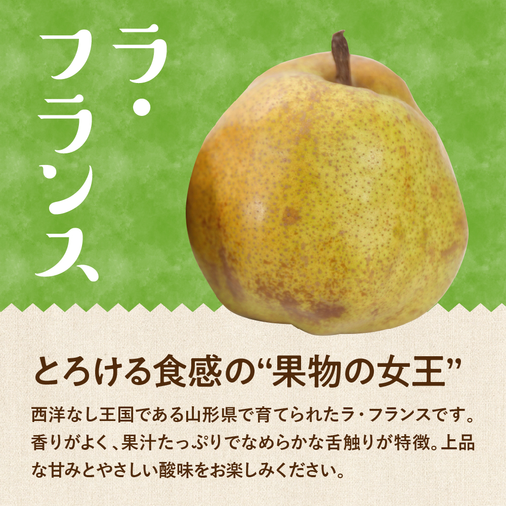 【山形県東根市産】サンふじ&シナノゴールド＆ラフランス 詰め合わせ 5kg 【東根農産センター】 hi004-hi027-074r|JALふるさと納税|JALのマイルがたまるふるさと納税サイト