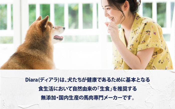 【全6回定期便】【犬猫用・ペット用】馬肉パーフェクトプラス 800g×3袋(80g×30本) ペットフード 馬肉ペットフード 【ディアラ】 [AKGU012]｜JALふるさと納税サイト