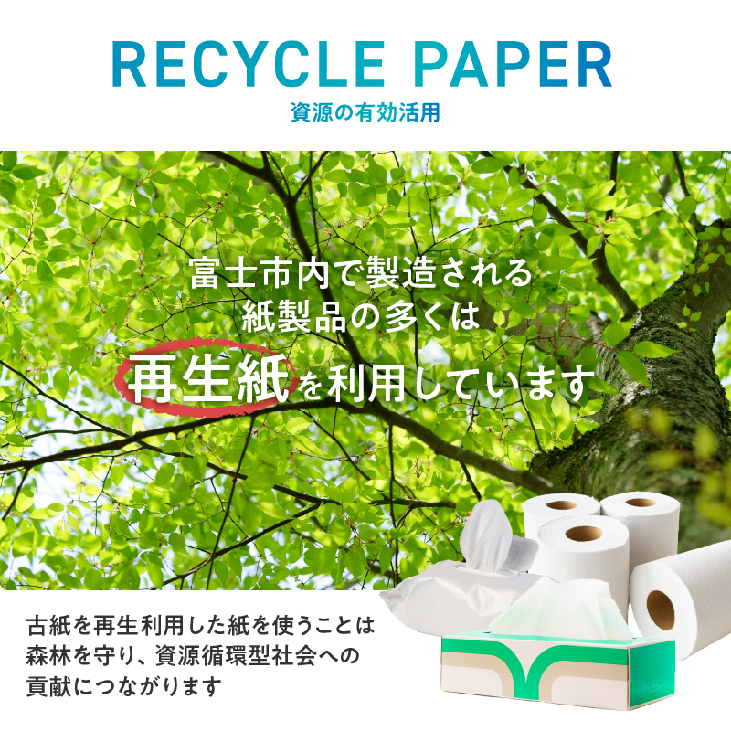 Let’s100切り トイレットペーパー [sf001-105]|JALふるさと納税|JALのマイルがたまるふるさと納税サイト