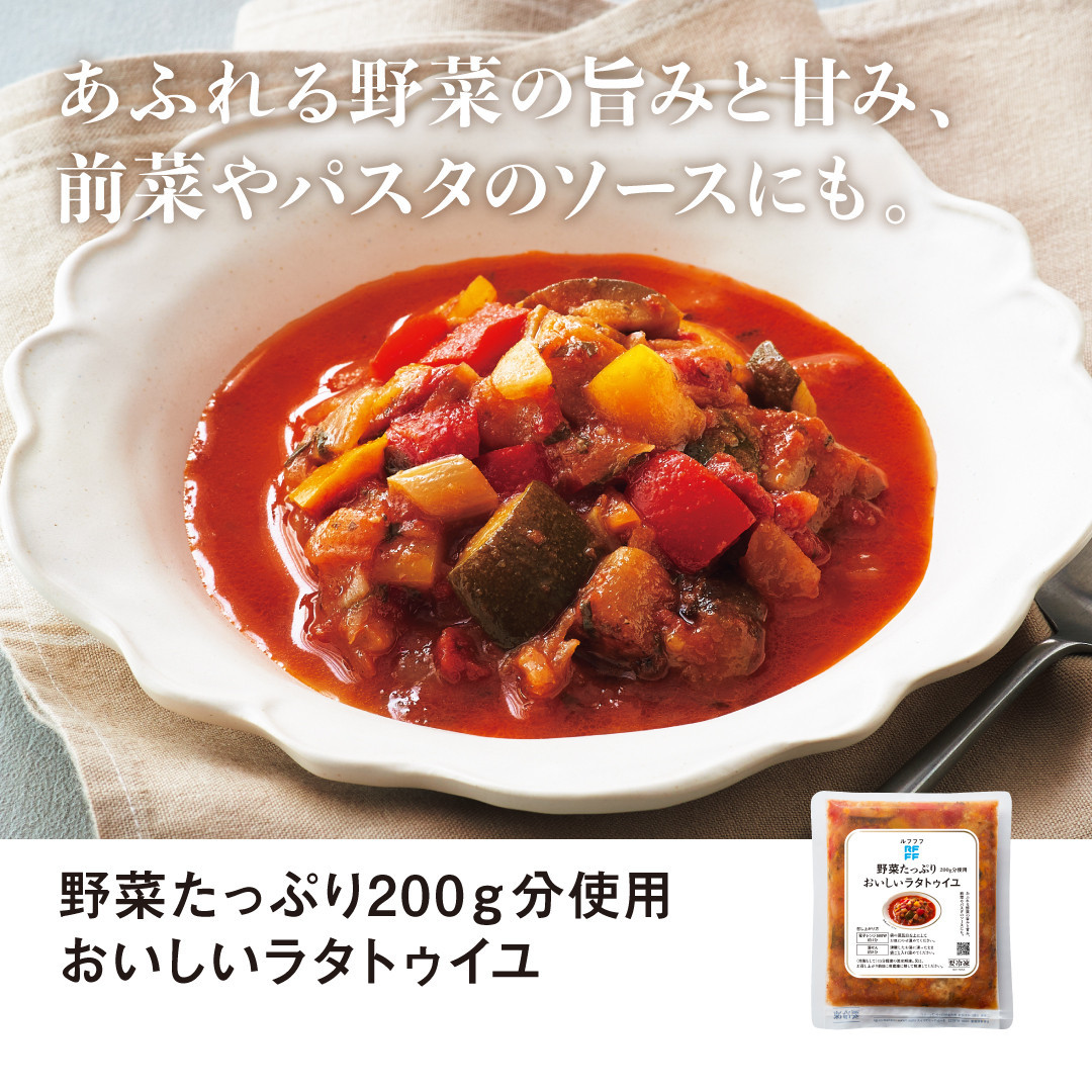 RFFF（ルフフフ）プライムビーフのローストビーフ＆2種デリセット|JALのマイルがたまるふるさと納税サイト