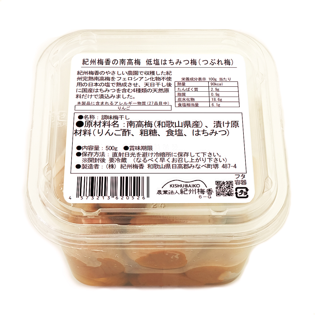 梅干し 無添加 訳あり はちみつ梅干1kg（500g×2） 紀州梅香 ｜ 和歌山 みなべ町 梅干し ウメ 梅 梅干 南高梅 減塩｜JALふるさと納税サイト