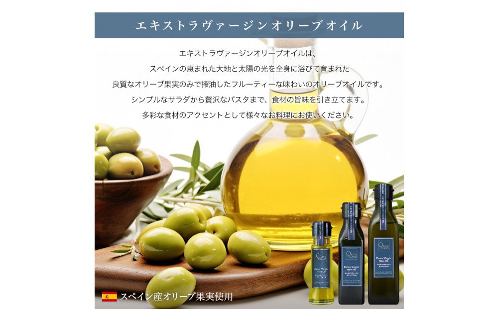 エキストラバージン（EXV）オリーブオイル3本入ギフト 4セット（200ml×3本×4）｜JALふるさと納税サイト